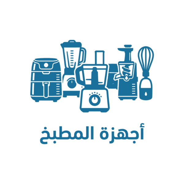 متجر نقي لأجهزة تحلية المياه والحلول المنزلية في السعودية