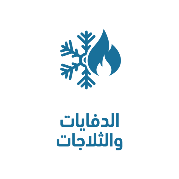 متجر نقي لأجهزة تحلية المياه والحلول المنزلية في السعودية